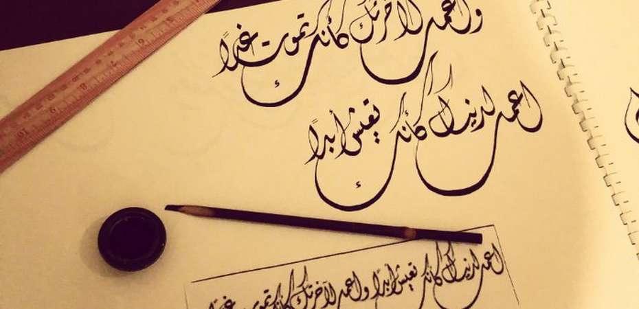 Aprendiendo el alfabeto árabe: tips para dominar el Alifato